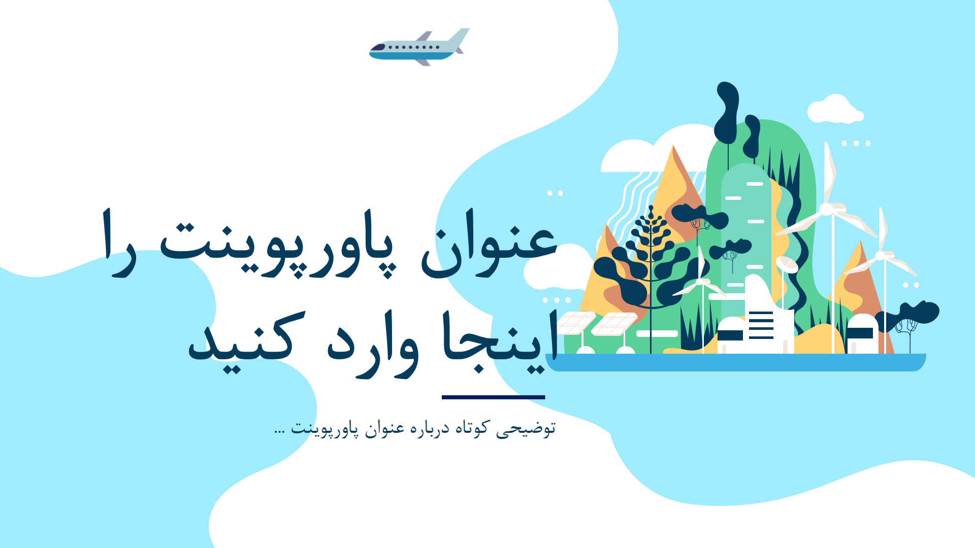 قالب پاورپوینت زیست محیطی گروه آموزشی و مهندسی 98