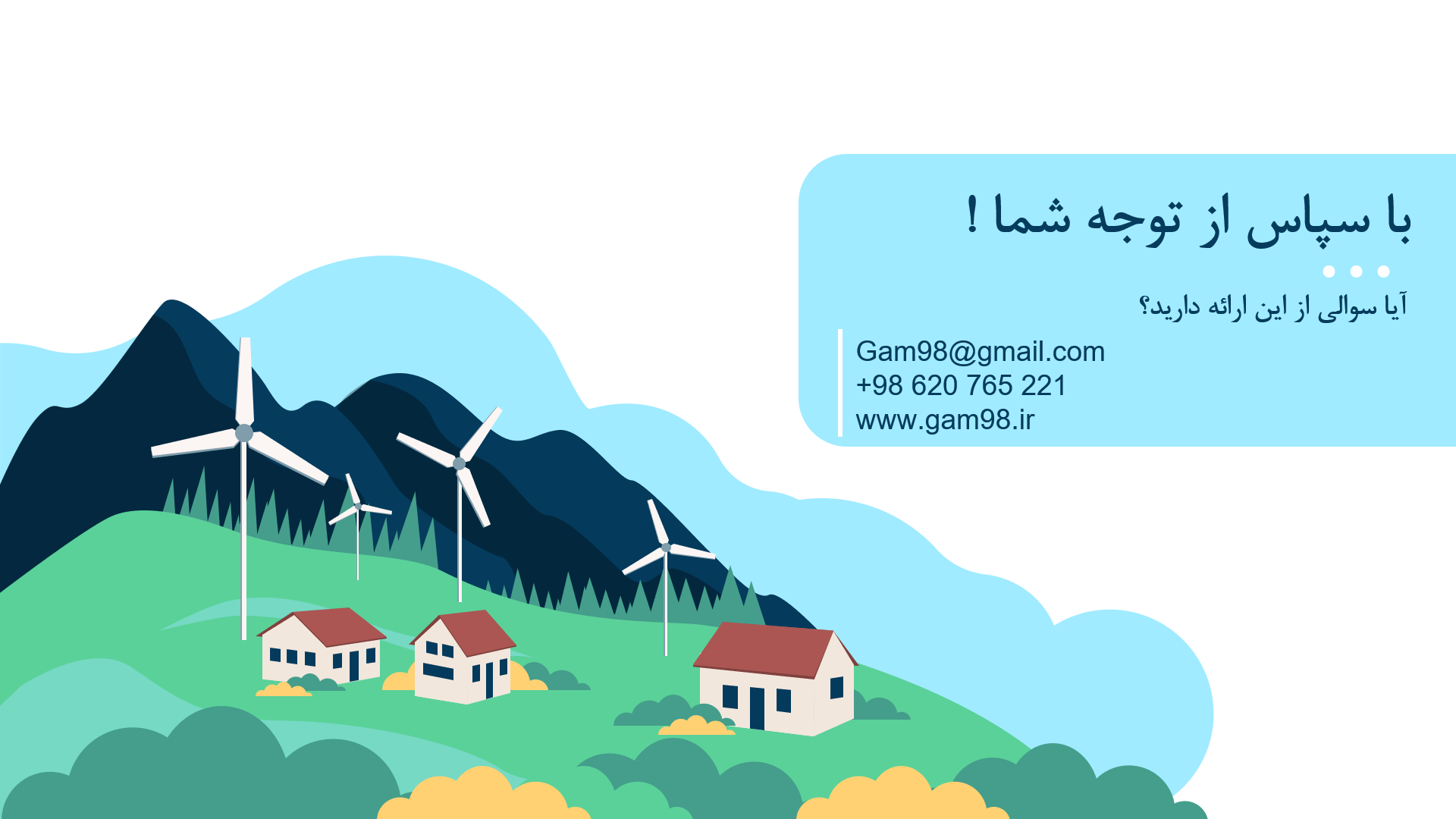 قالب پاورپوینت زیست محیطی گروه آموزشی و مهندسی 98