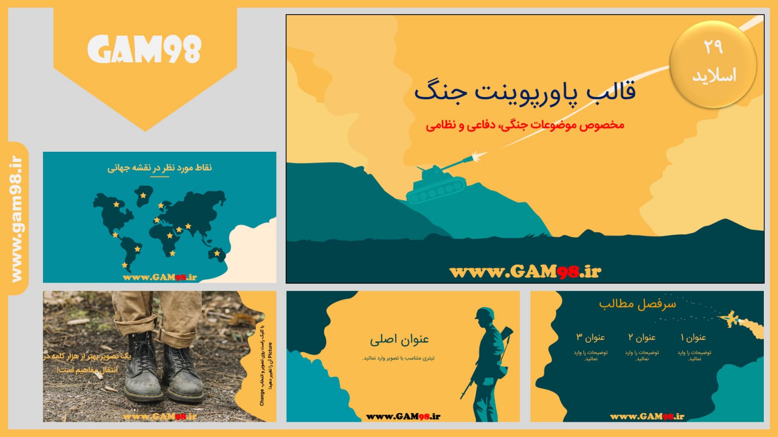 قالب پاورپوینت رایگان جنگی - گام98